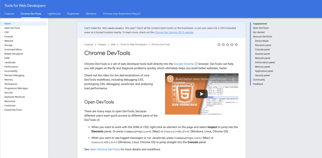 Las 10 mejores herramientas de desarrollo web | Pibeca Solutions